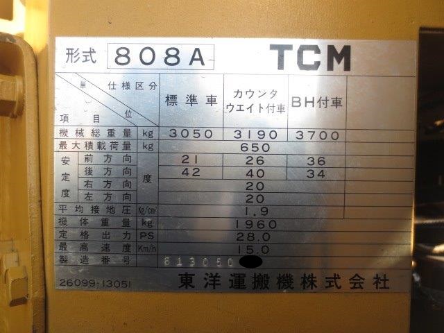 TCM ホイールローダ 808A 808A | 建設機器販売｜ディーゼル通商株式会社